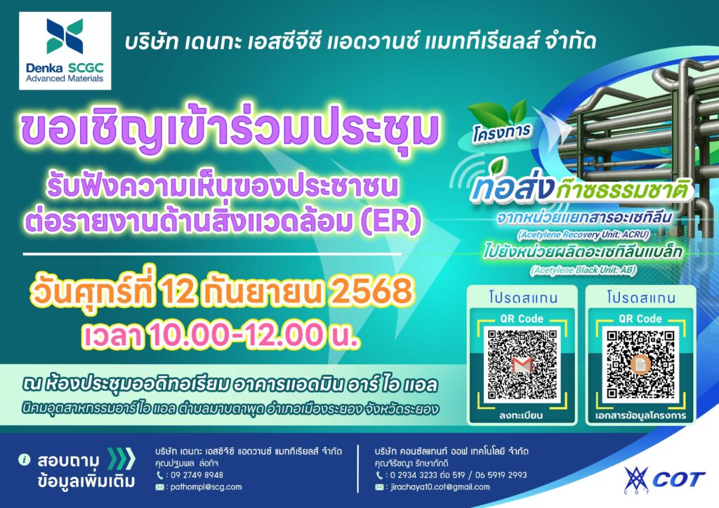 27 สิงหาคม 2568